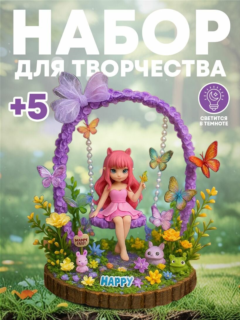 Подарочный набор для творчества