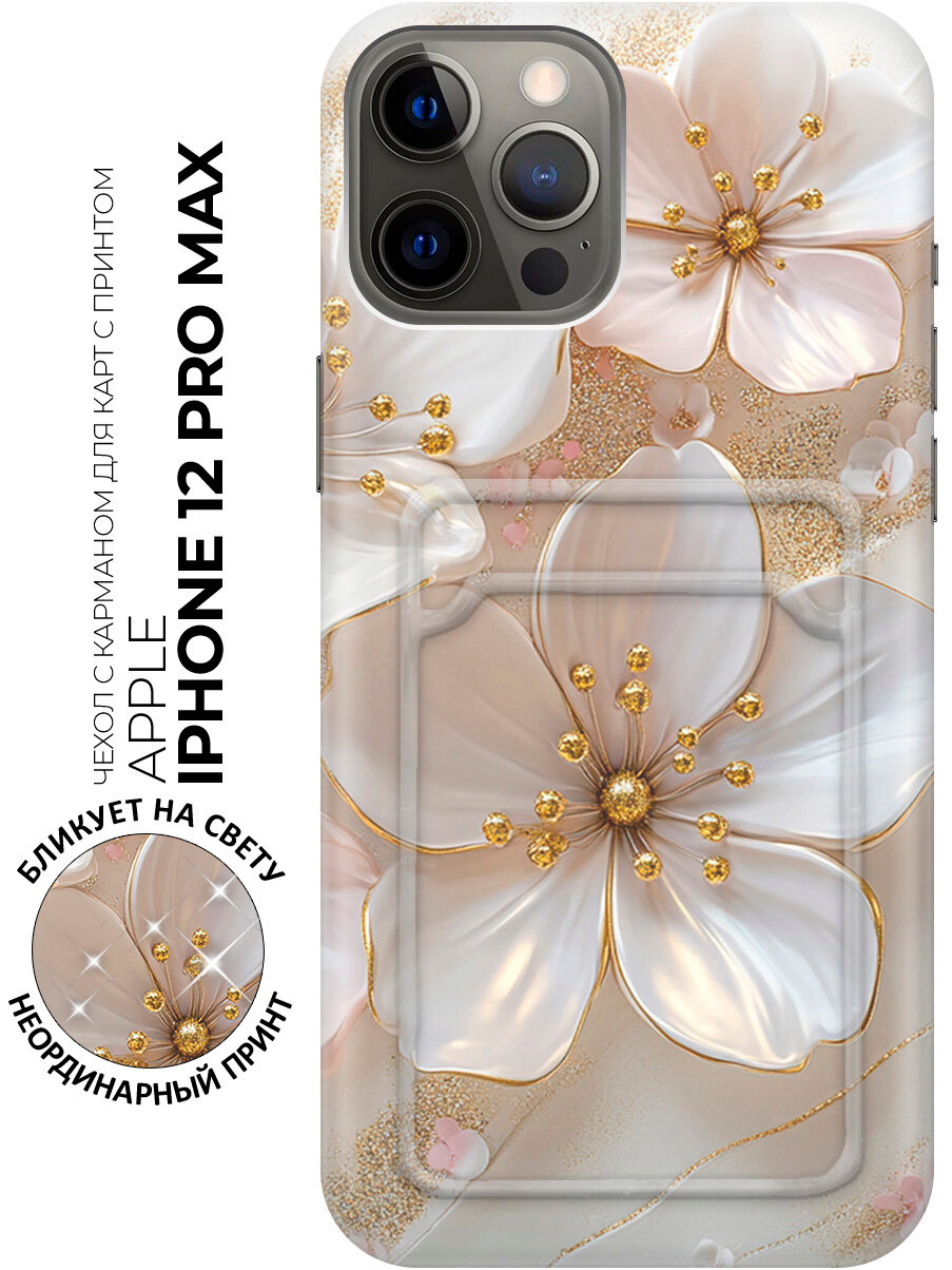 Силиконовый чехол на Apple iPhone 12 Pro Max с принтом "Белые фиалки" с карманом для карты