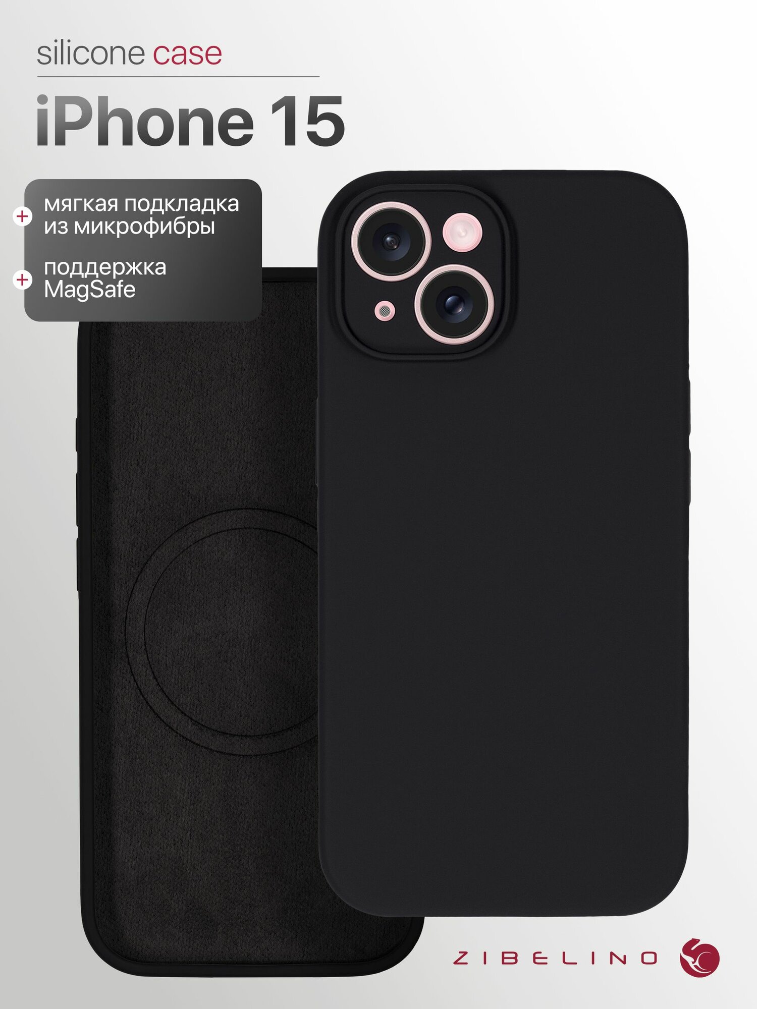 Чехол на Айфон 15 с Magsafe, с защитой камеры, с мягкой подкладкой из микрофибры, противоударный, черный / iPhone 15
