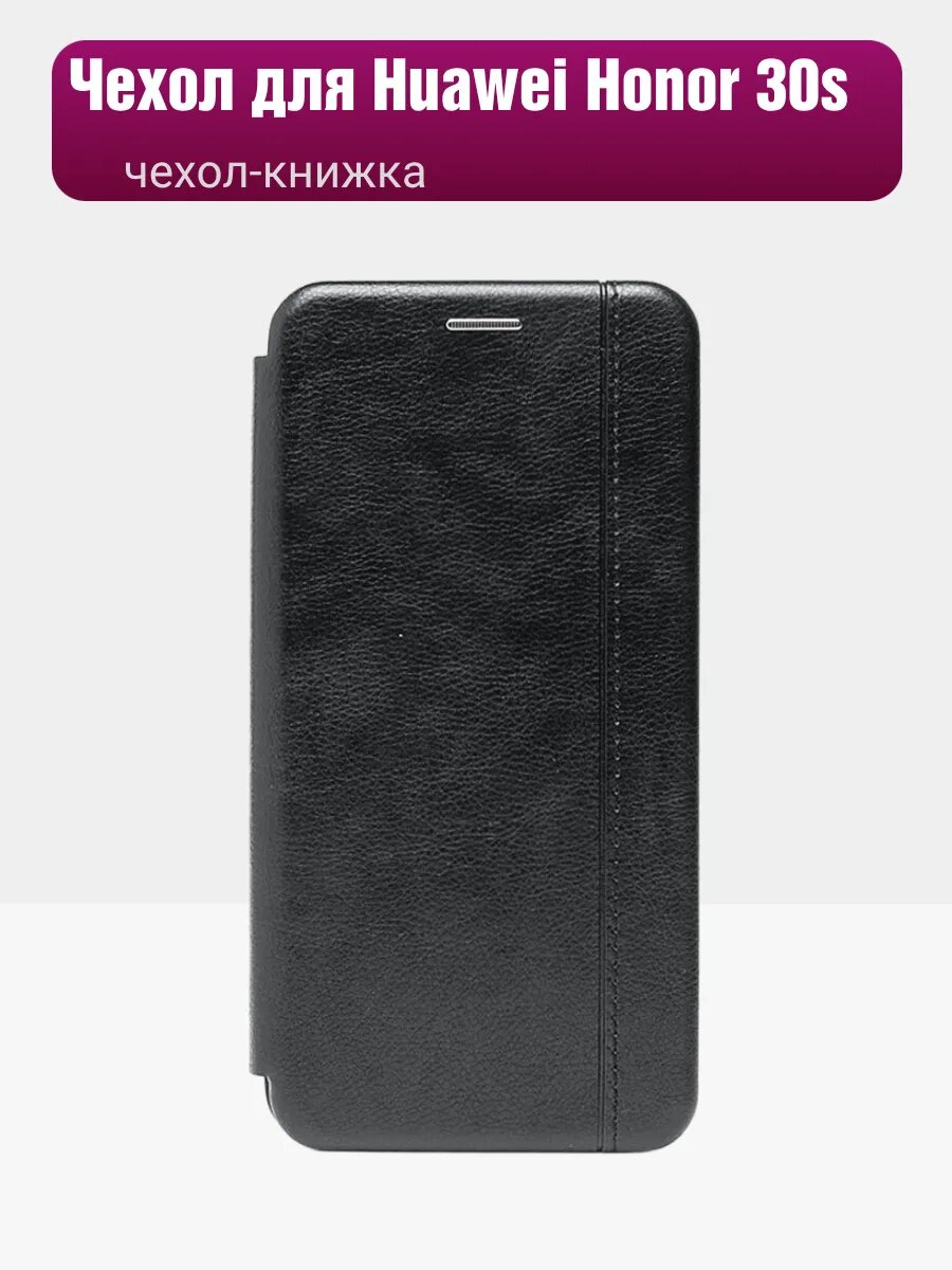Чехол для Honor 30s/Хонор 30с книжка