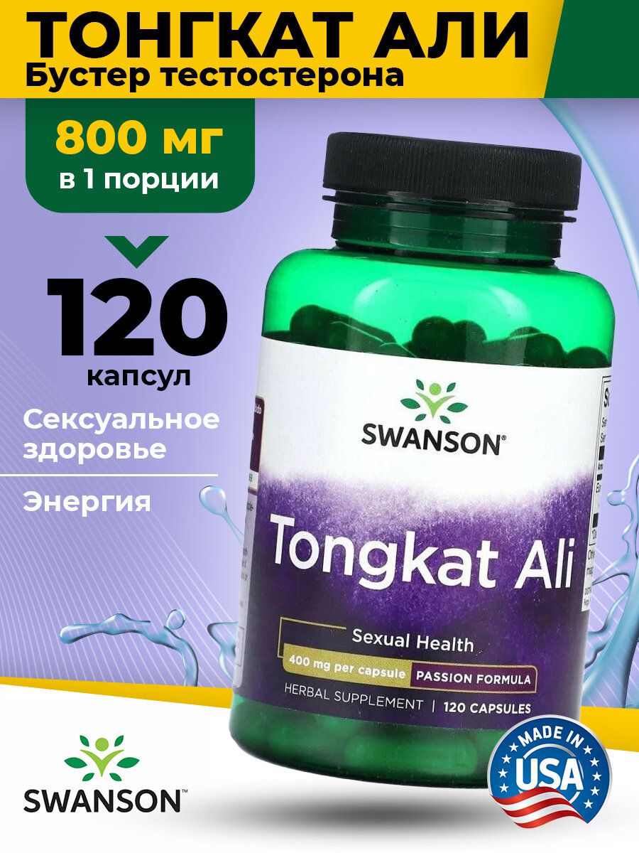 Swanson Tongkat Ali, Возбудитель для мужчин, Тонгкат али (Эврикома длиннолистная), 120 капсул, для поддержания либидо и сексуального влечения, для выносливости