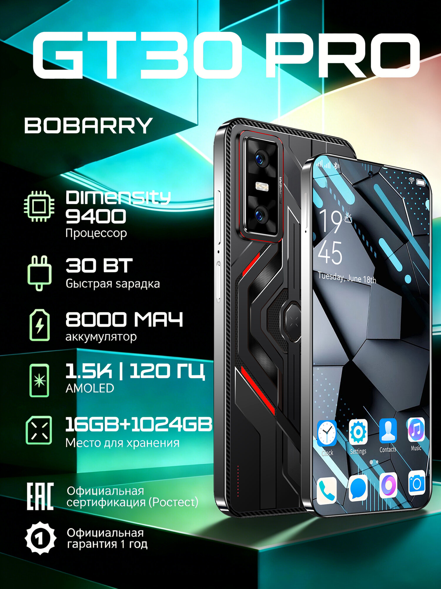 Игровой телефон GT30 Dimensity 9400 16 ГБ ОЗУ / 1024 ГБ хранилища 5G 120 Гц Android 14 30 МП + 50 МП Мощный смартфон