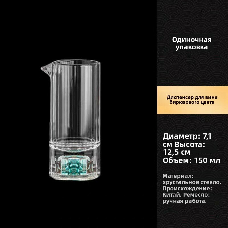 Набор стопок и графинов для байцзю из стекла, 10-300 мл, с позолотой, 50+ дизайнов. Мояэкономка