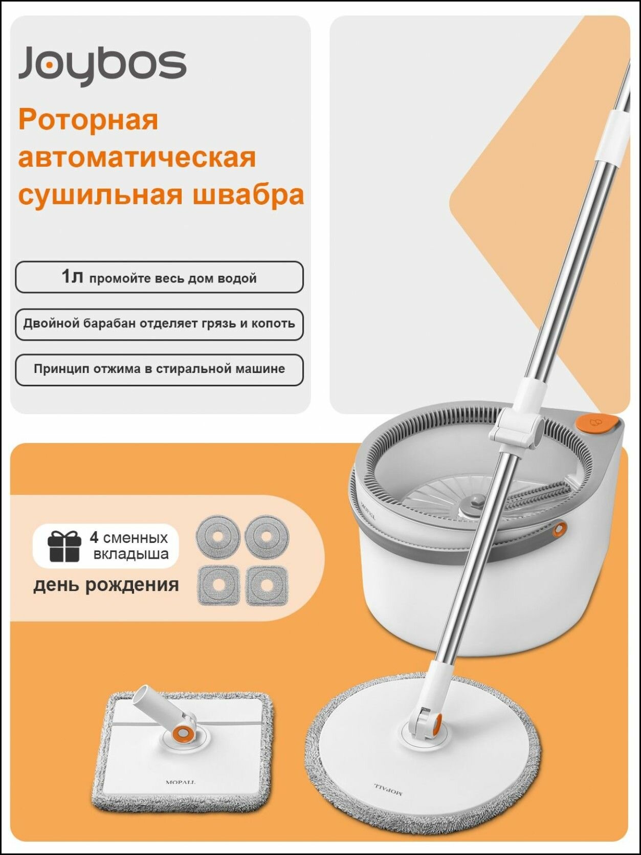 Бестселлер для уборки