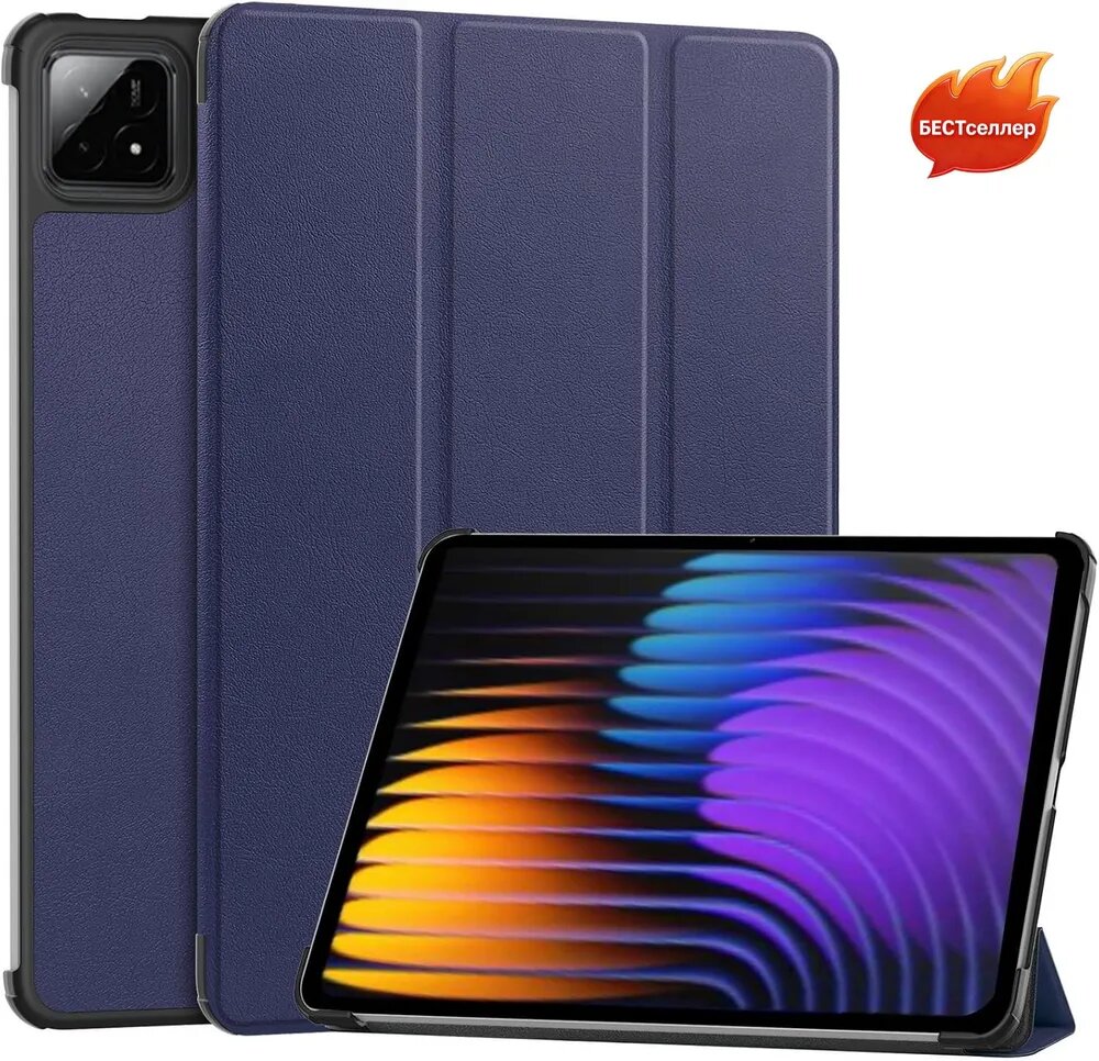 Чехол для планшета Xiaomi Poco Pad X1 11.2' с функцией подставки, синий
