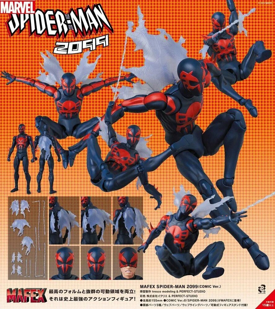Фигурки MAFEX Подвижные куклы серии Marvel
