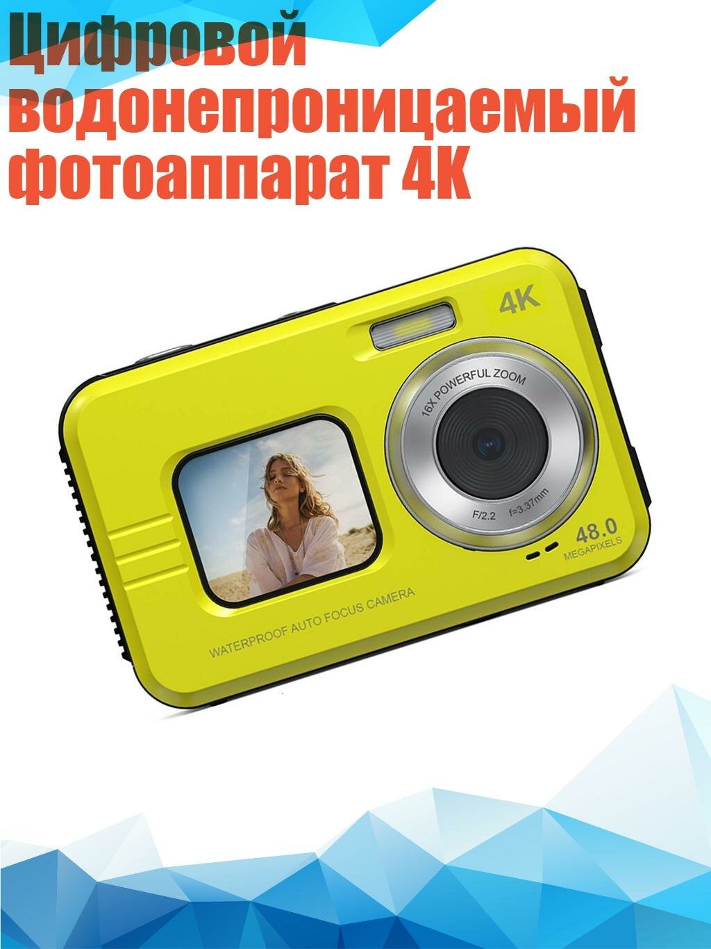 Цифровой водонепроницаемый фотоаппарат 4K, Зеленый