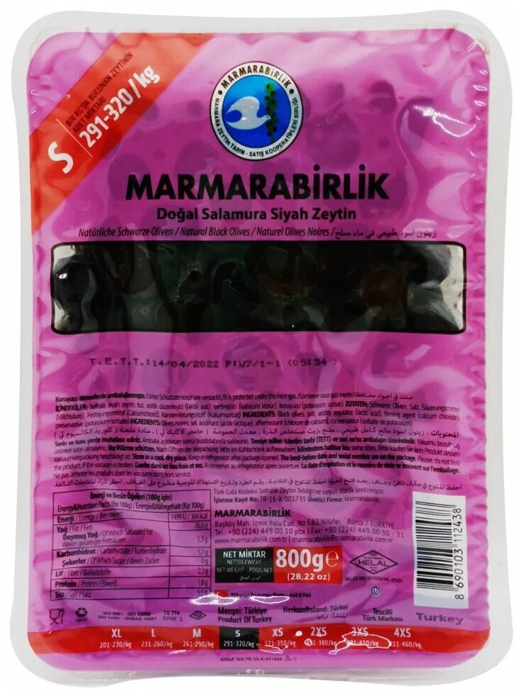 Вяленые черные маслины "Siyah Zeytin", из Турции, 800 г S(291-320)