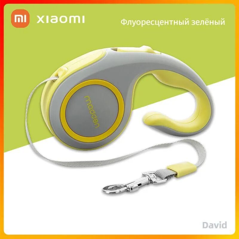Поводок-рулетка Xiaomi для собак, прочный, надежный, комфортный, разных цветов, для прогулок, маленьких размеров — фото 1