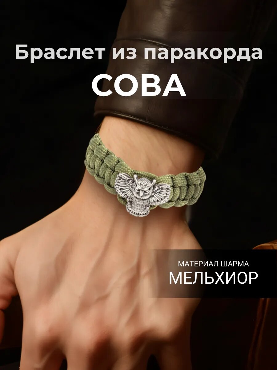 Плетеный браслет