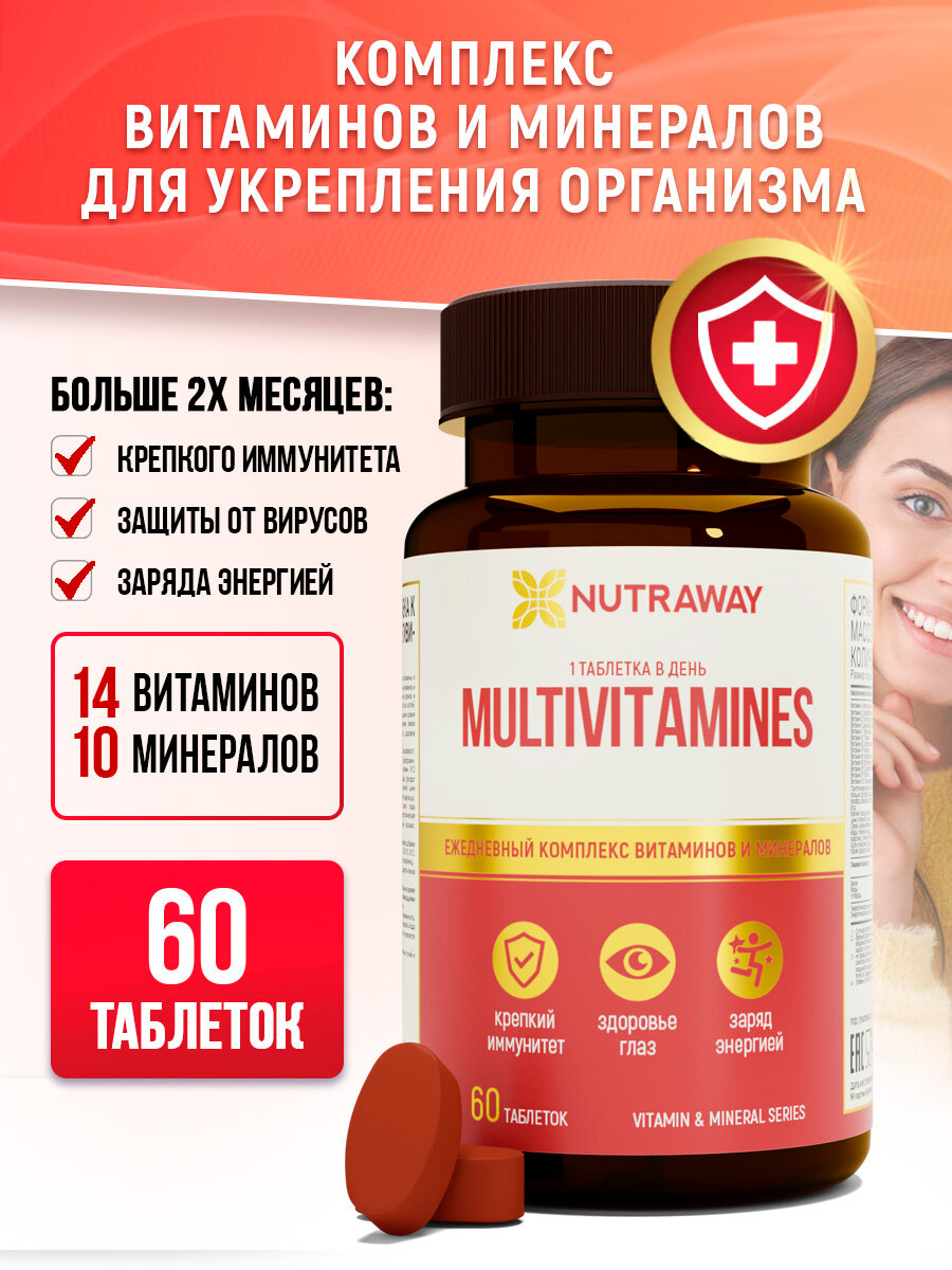 Мультивитамины для мужчин и женщин NUTRAWAY БАД в таблетках 60 шт