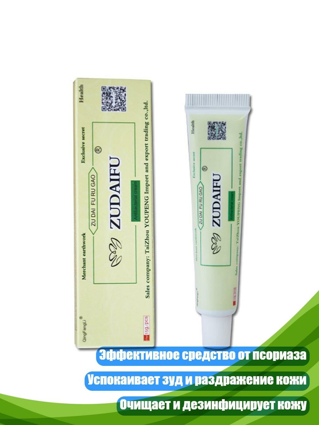 Мазь от экземы и псориаза