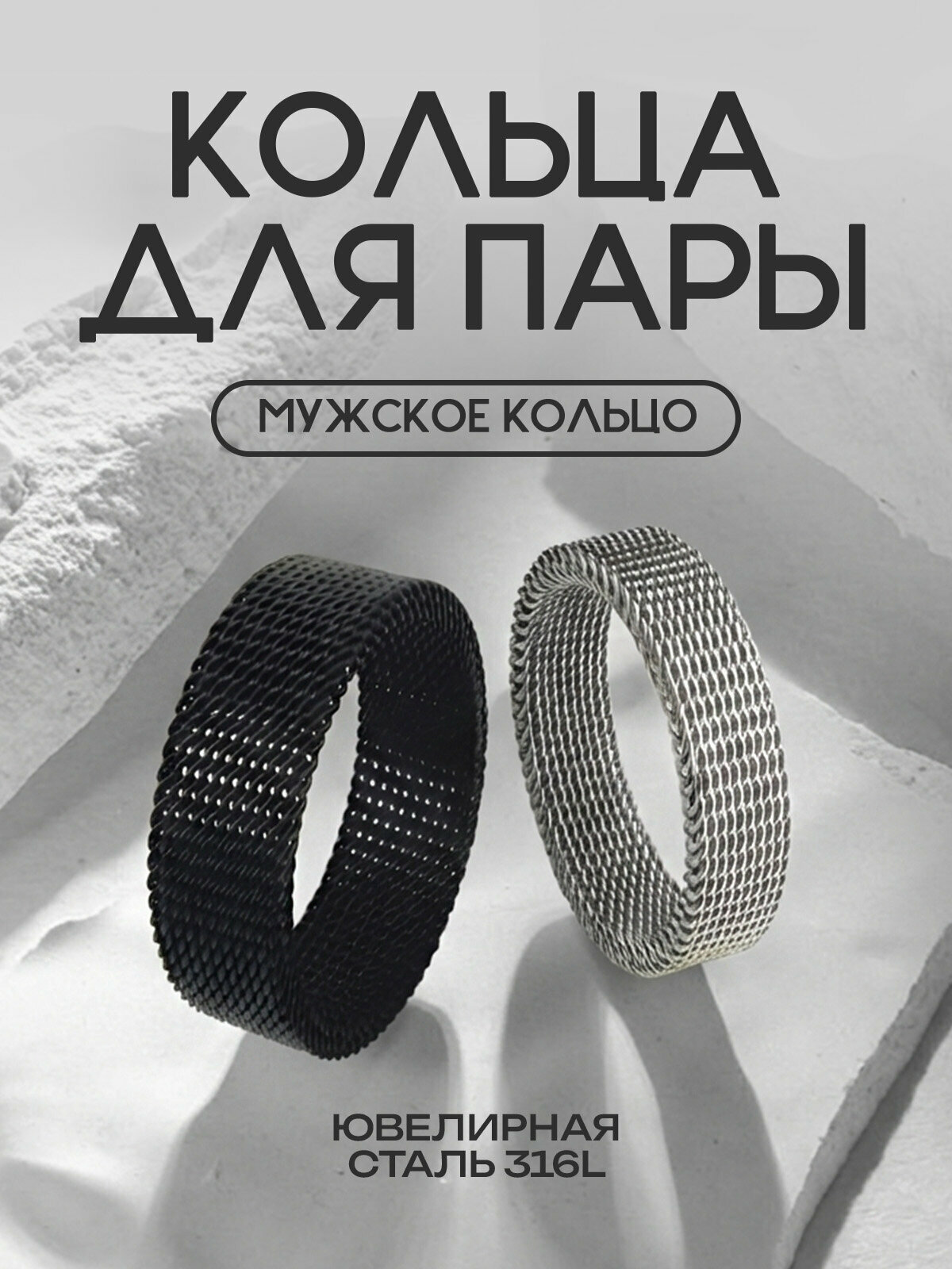 Кольцо плетеное