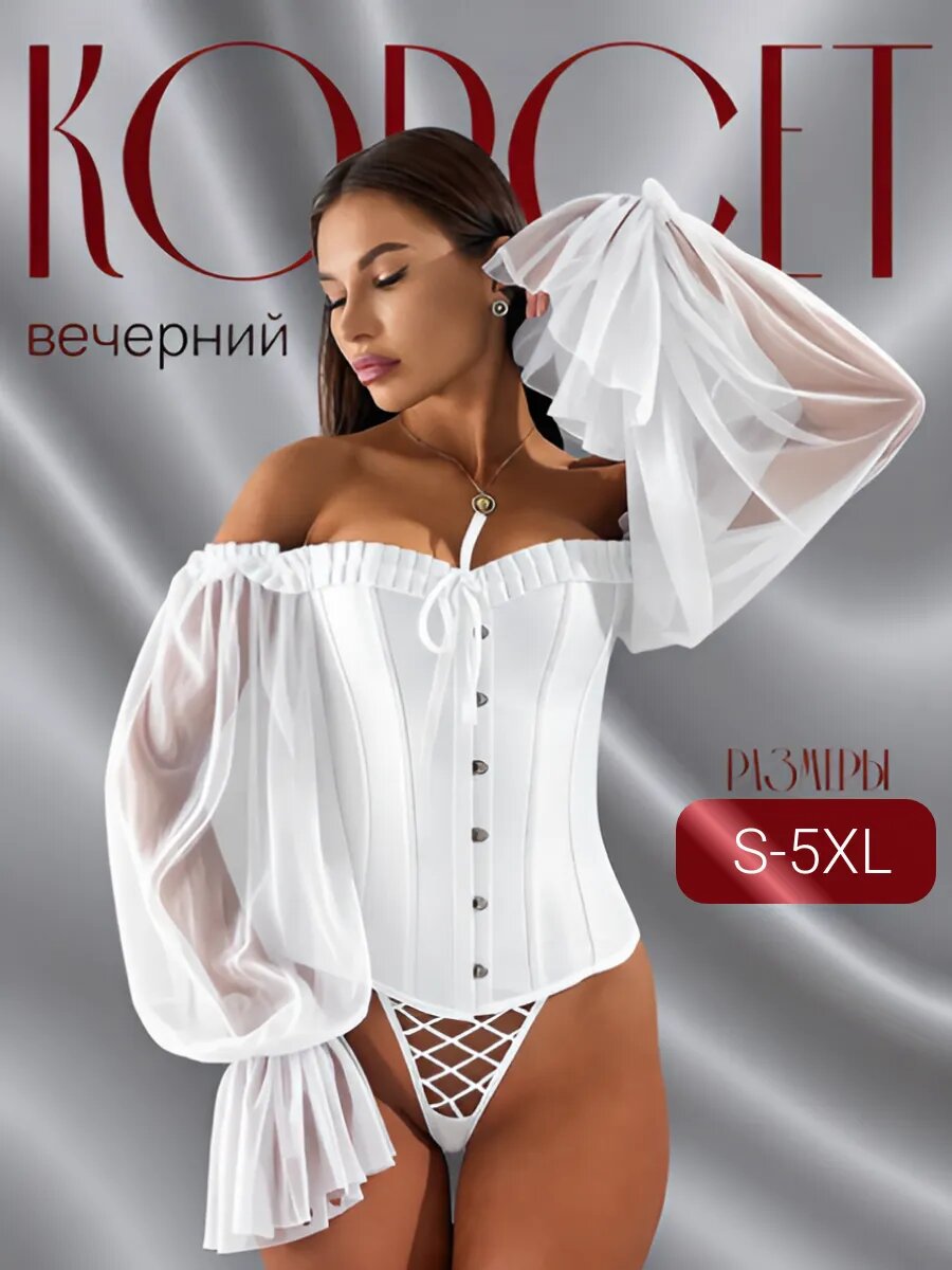 Корсет Весна