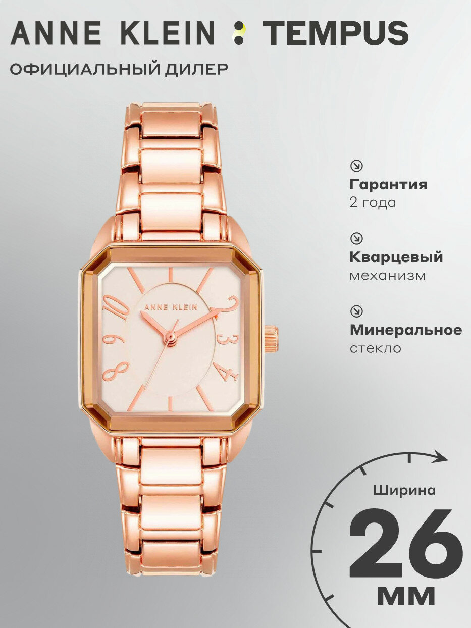 Наручные часы