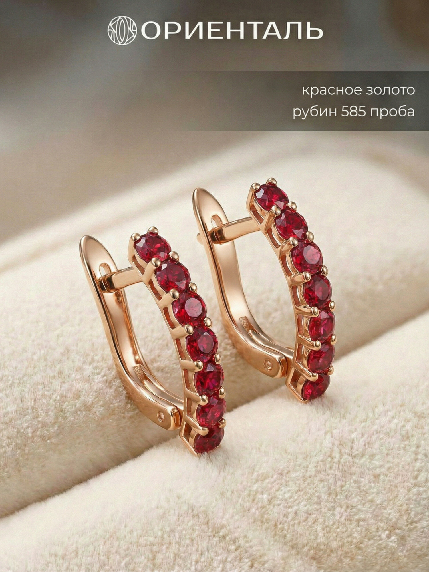 Серьги, красное золото, 585 проба, рубин