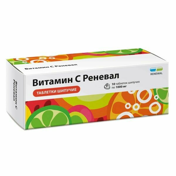Витамин С Реневал таблетки шипучие 1000мг 10шт