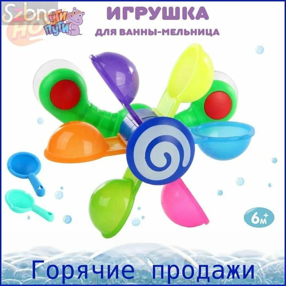 Добро пожаловать на выборИгрушка для ванной