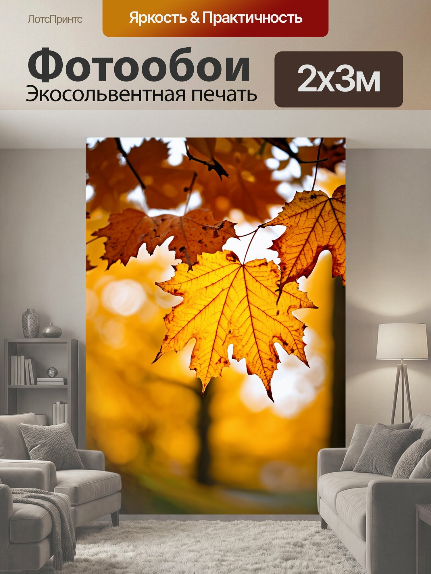 Фотообои "Градиент осенних листьев" 200x300 см. экосольвентная печать