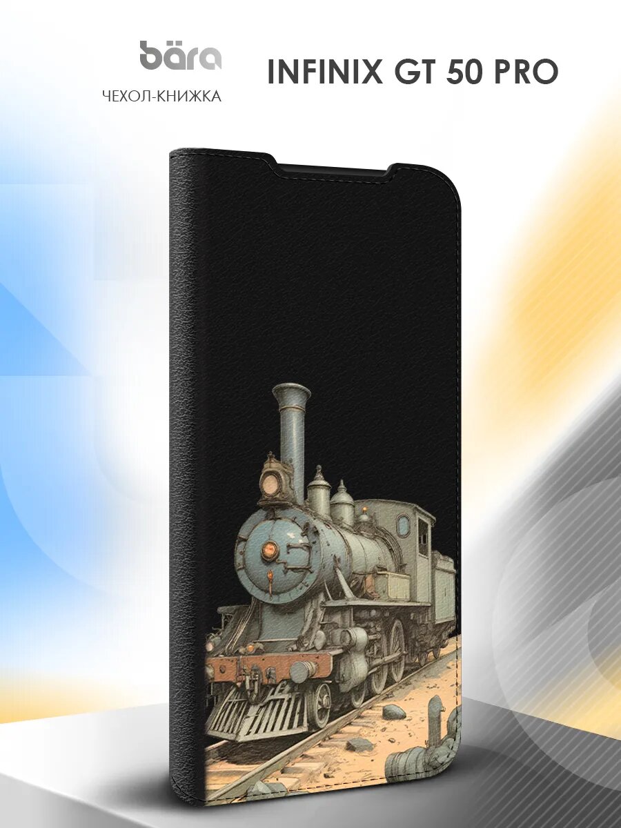 Чехол на Infinix GT 50 Pro, Инфиникс ДжиТи 50 Про, книжка, с принтом