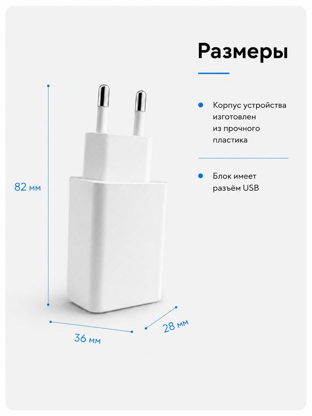 Сетевое зарядное устройство USB 5V 2.4A — фото 1