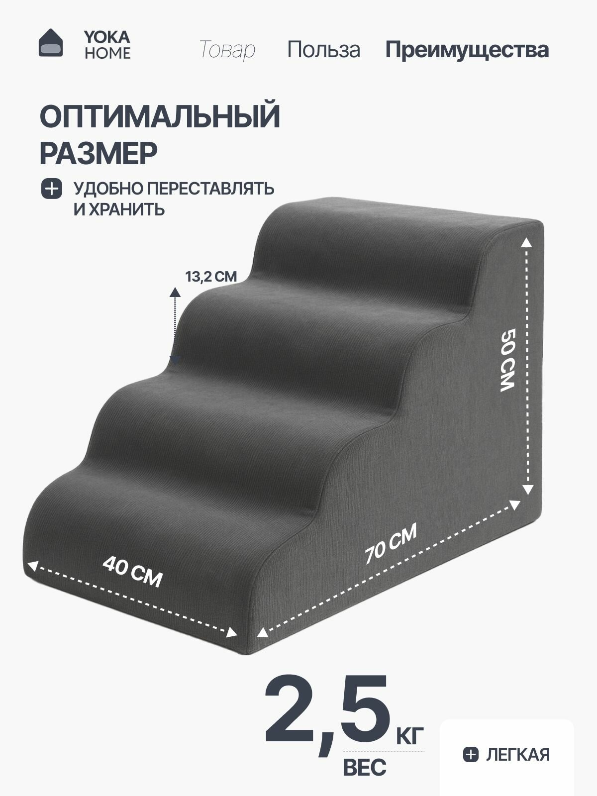 Лестница для собак 50 см — фото 1