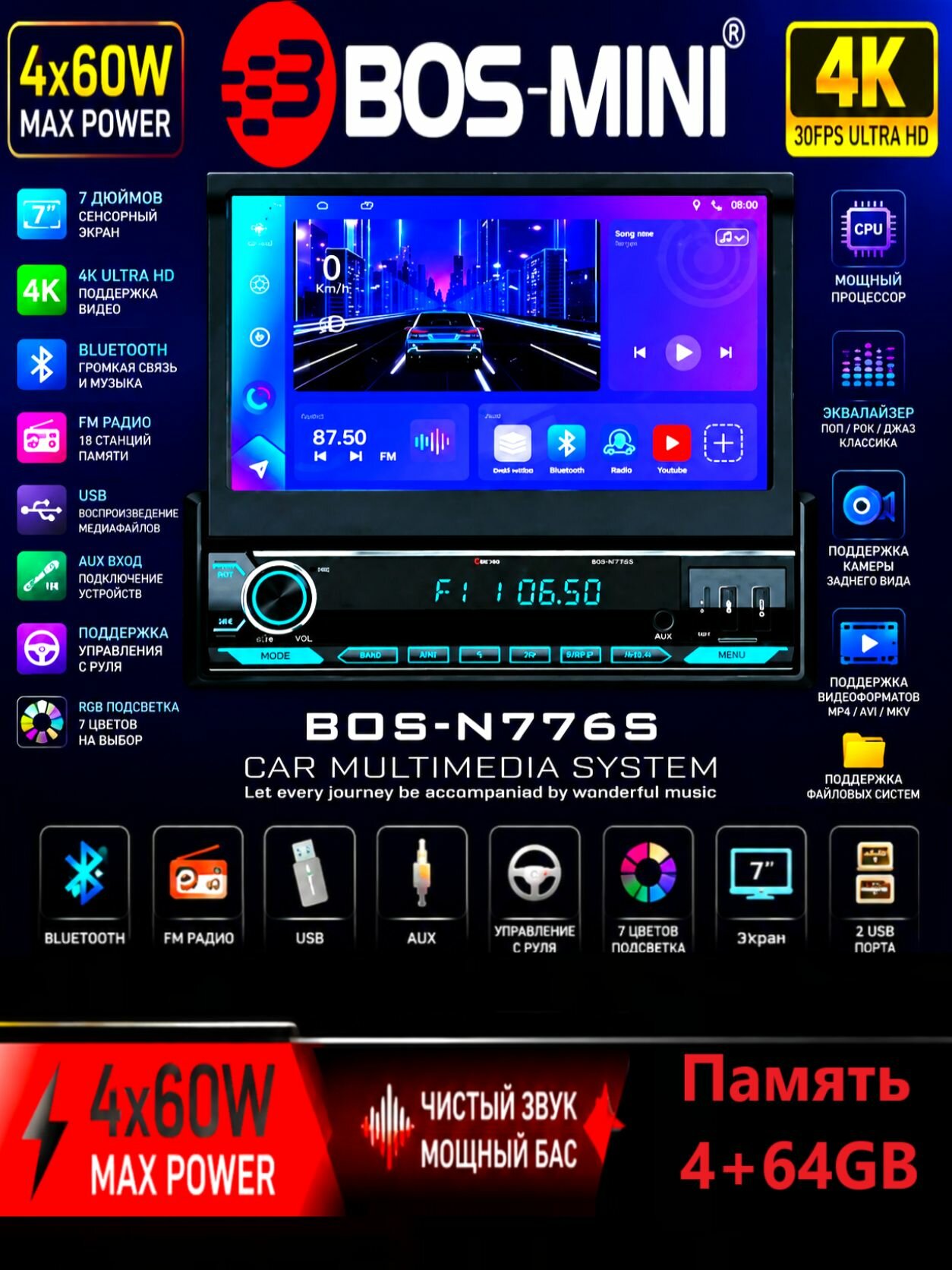 Автомагнитола с выдвижным экраном Bos-Mini Bos-N776S 4+64G Андроид 7" дюймов