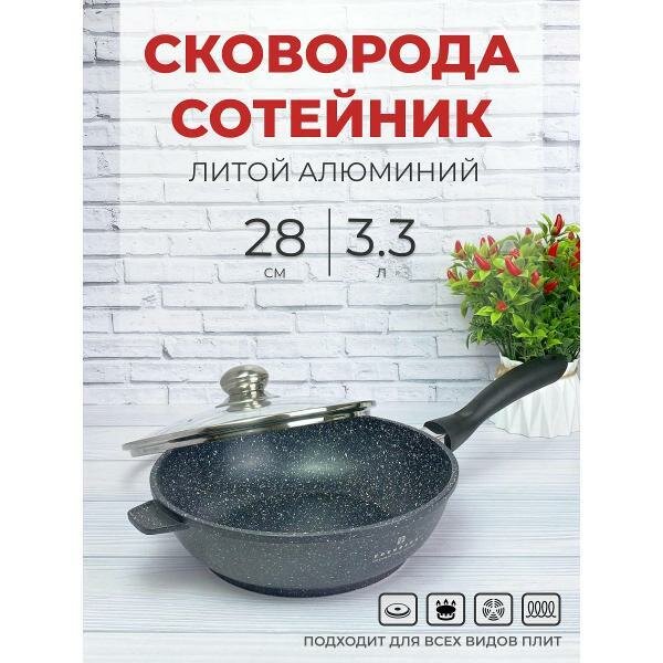 Сковорода Edenberg с крышкой 28 см 3,3 л с антипригарным покрытием и бакелитовой ручкой для всех видов плит