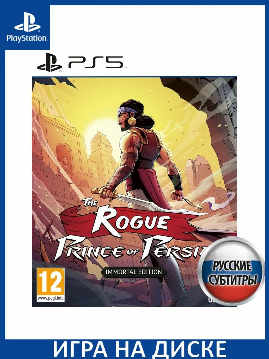 Игра Rogue Prince of Persia Immortal Edition Русская версия (PS5)