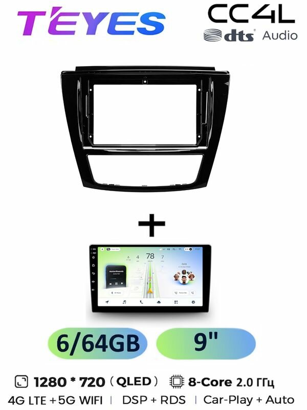 Магнитола Teyes CC4L 6/64 Gb для JAC Refine S5 2013-2019 9 дюймов, 8-ми ядерный процессор, QLED экран, 4G, Wi-Fi, CarPlay, dts Audio