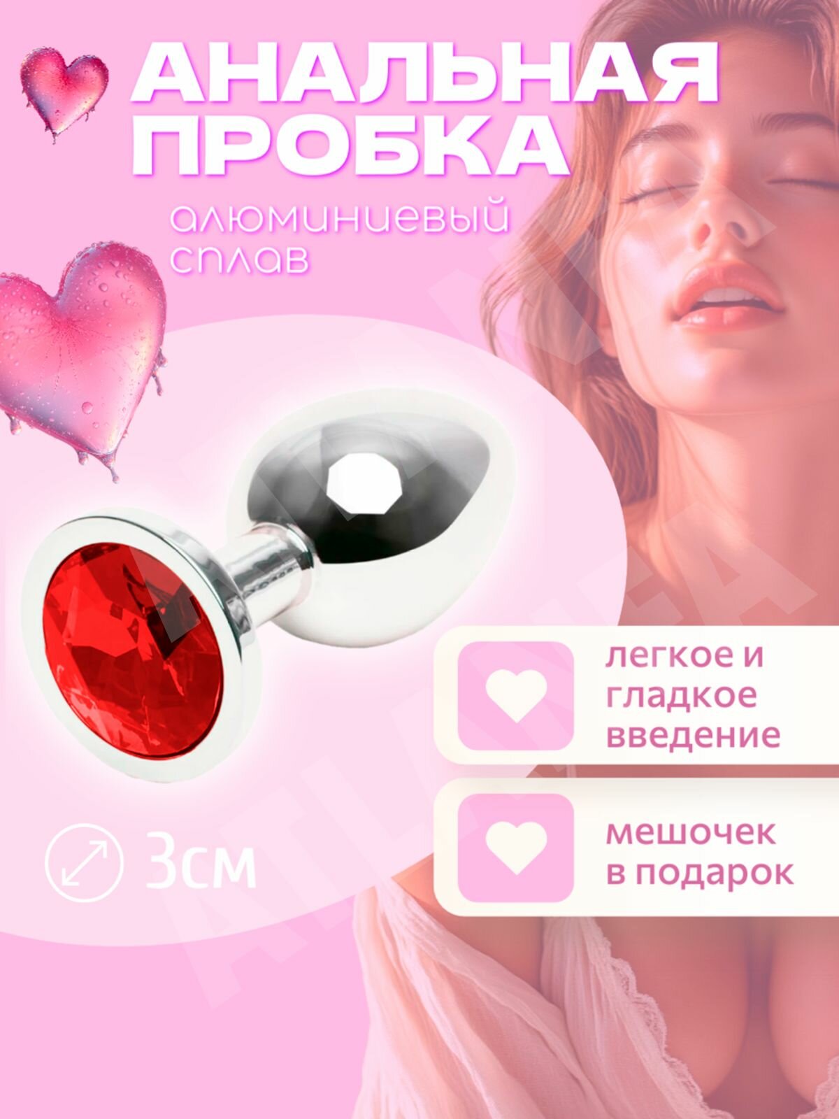 Анальная пробка большая М, красный. SY-12