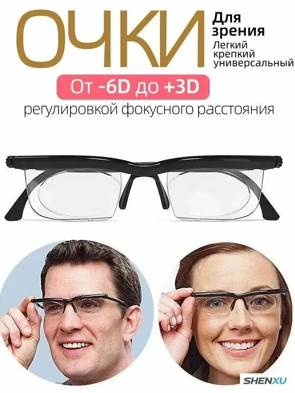 Солнцезащитные очки