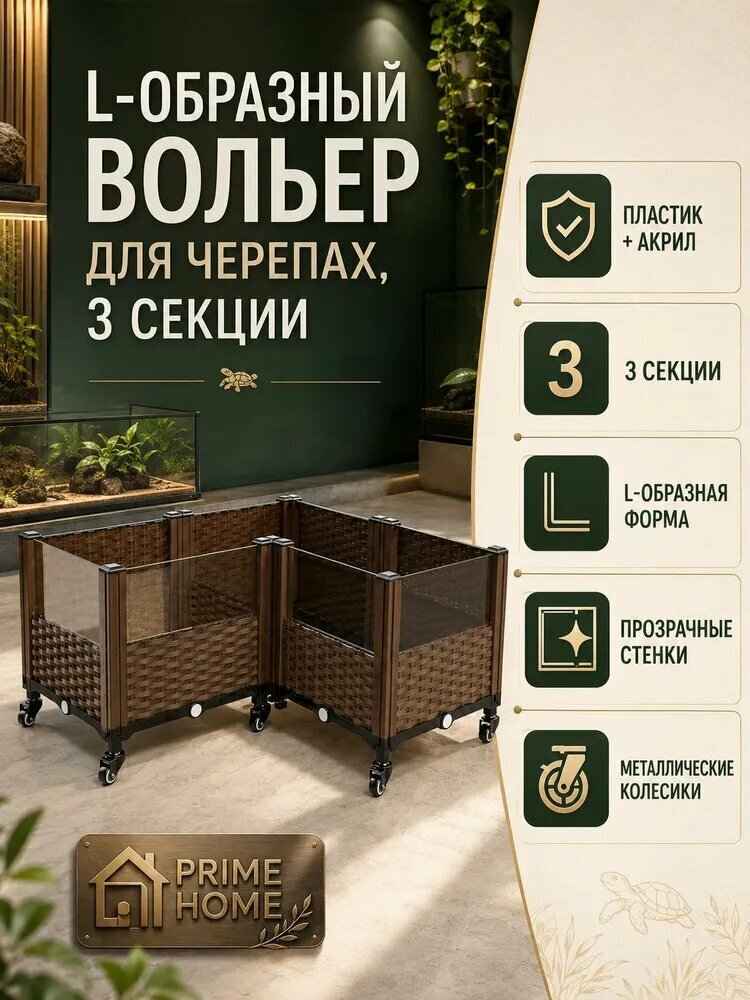 Террариум палюдариум для черепах с водной и сухопутной зоной, ландшафтный аквариум