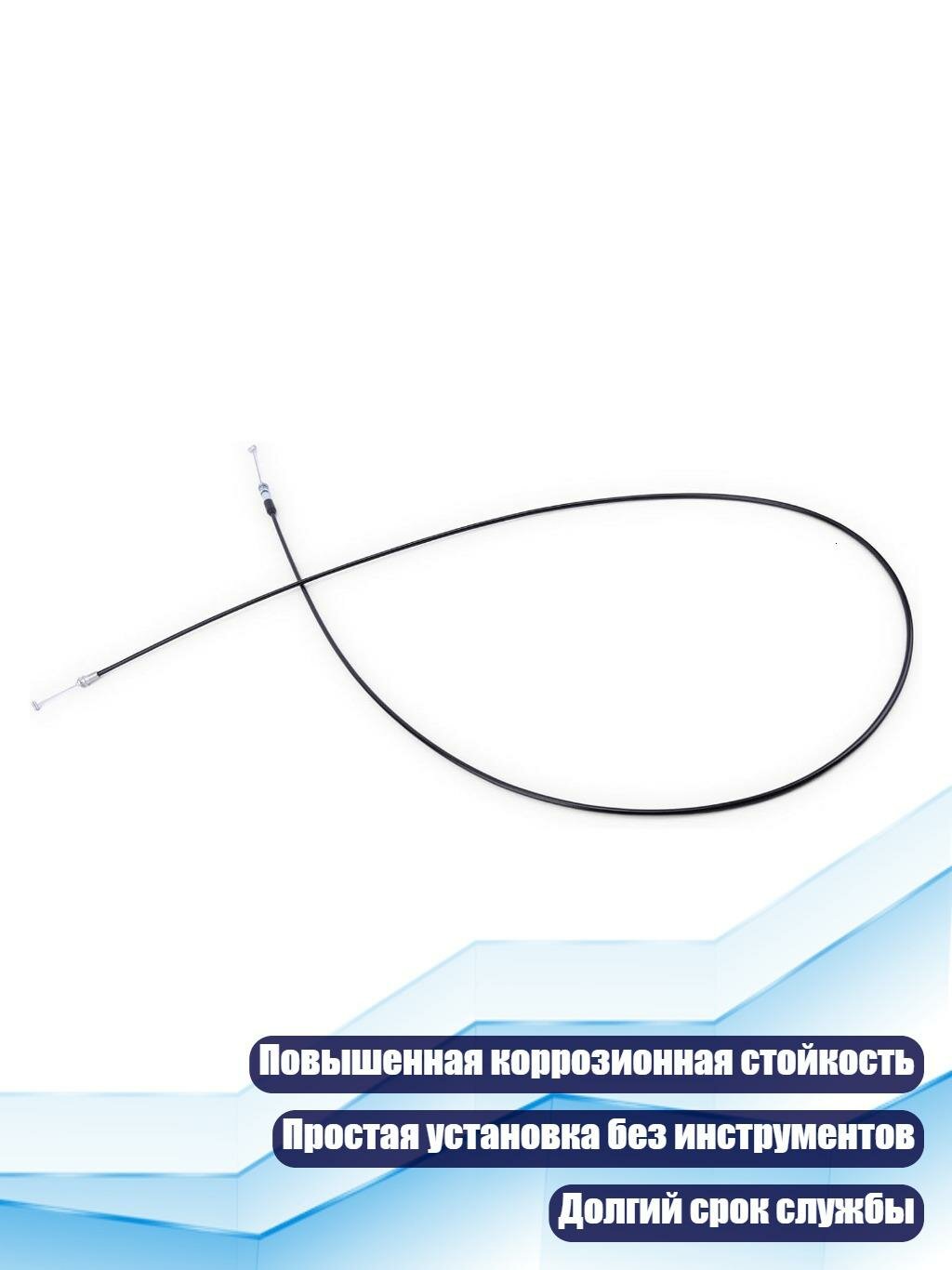 Морской трос акселератора