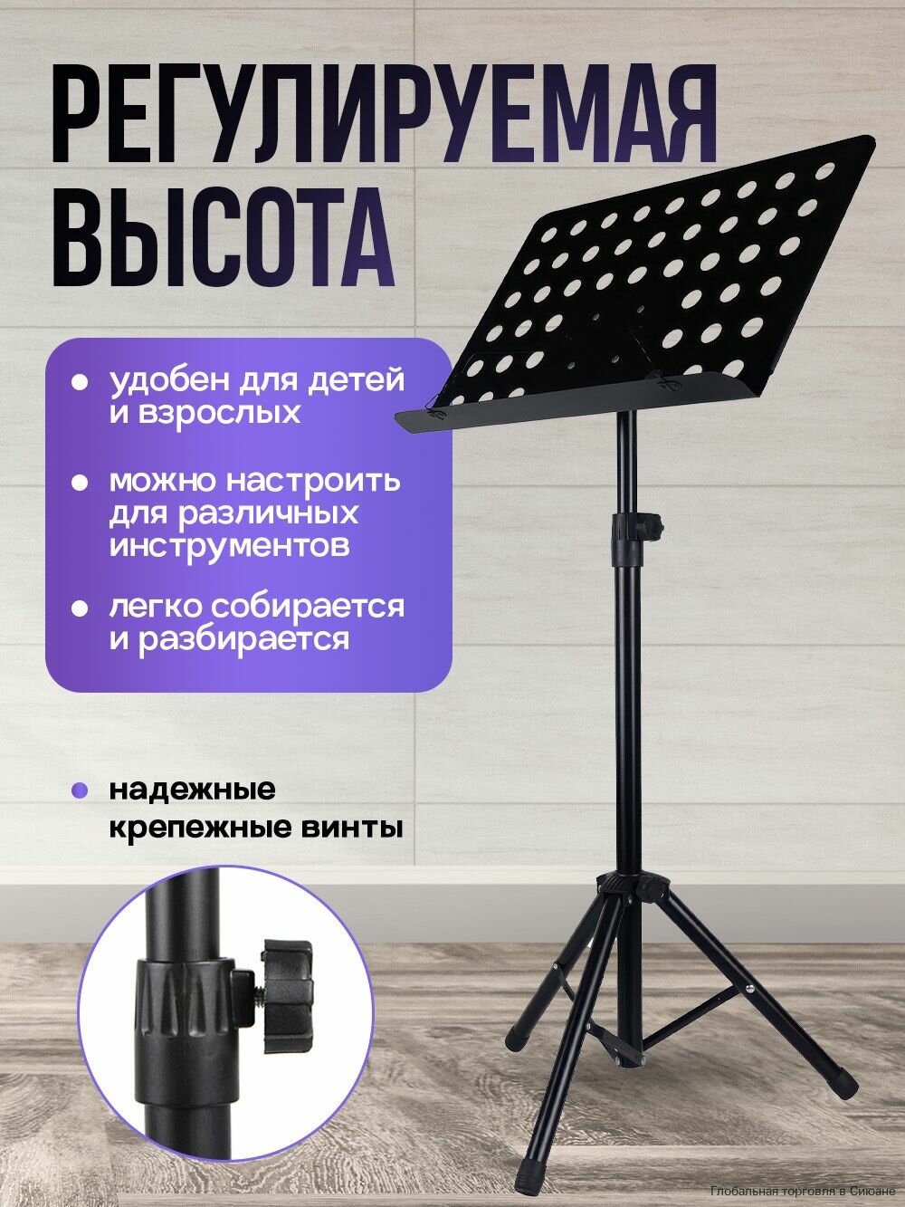 Аксессуар для оркестра — фото 1