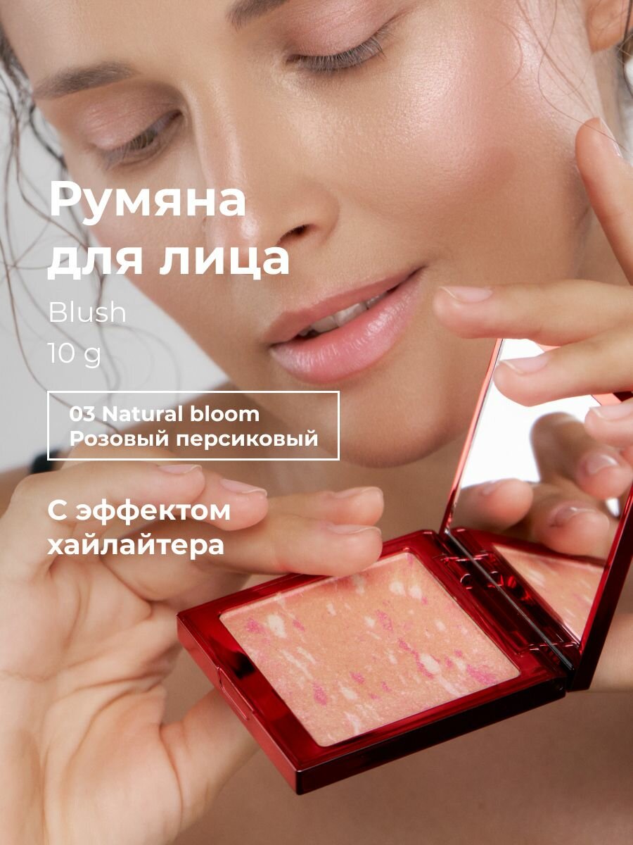 Lic Румяна хайлайтер для лица Blush 10 гр 03 Natural bloom Лик