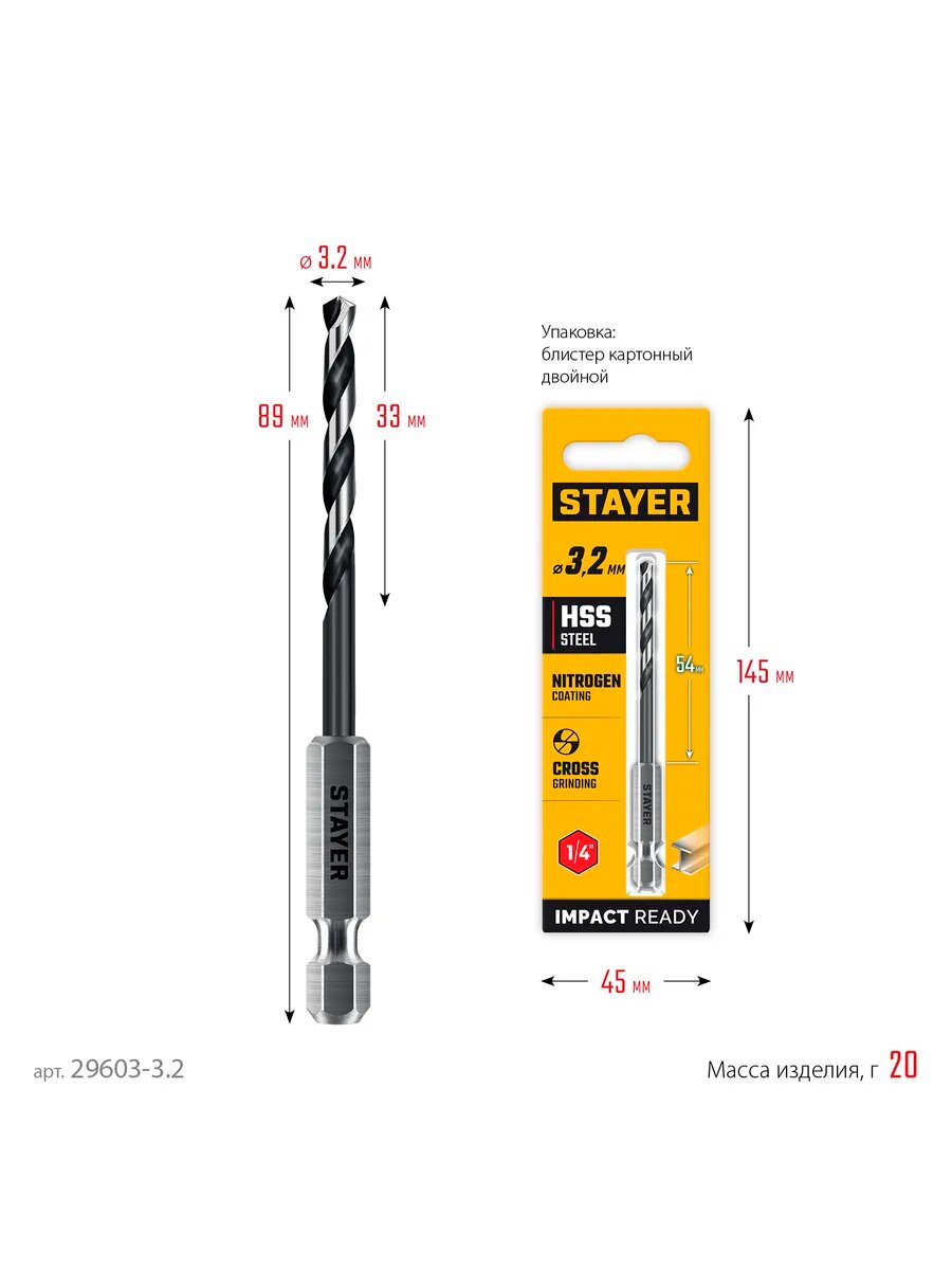 STAYER НЕХ-1/4″, d 3.2 х 89 мм, сверло по металлу для в