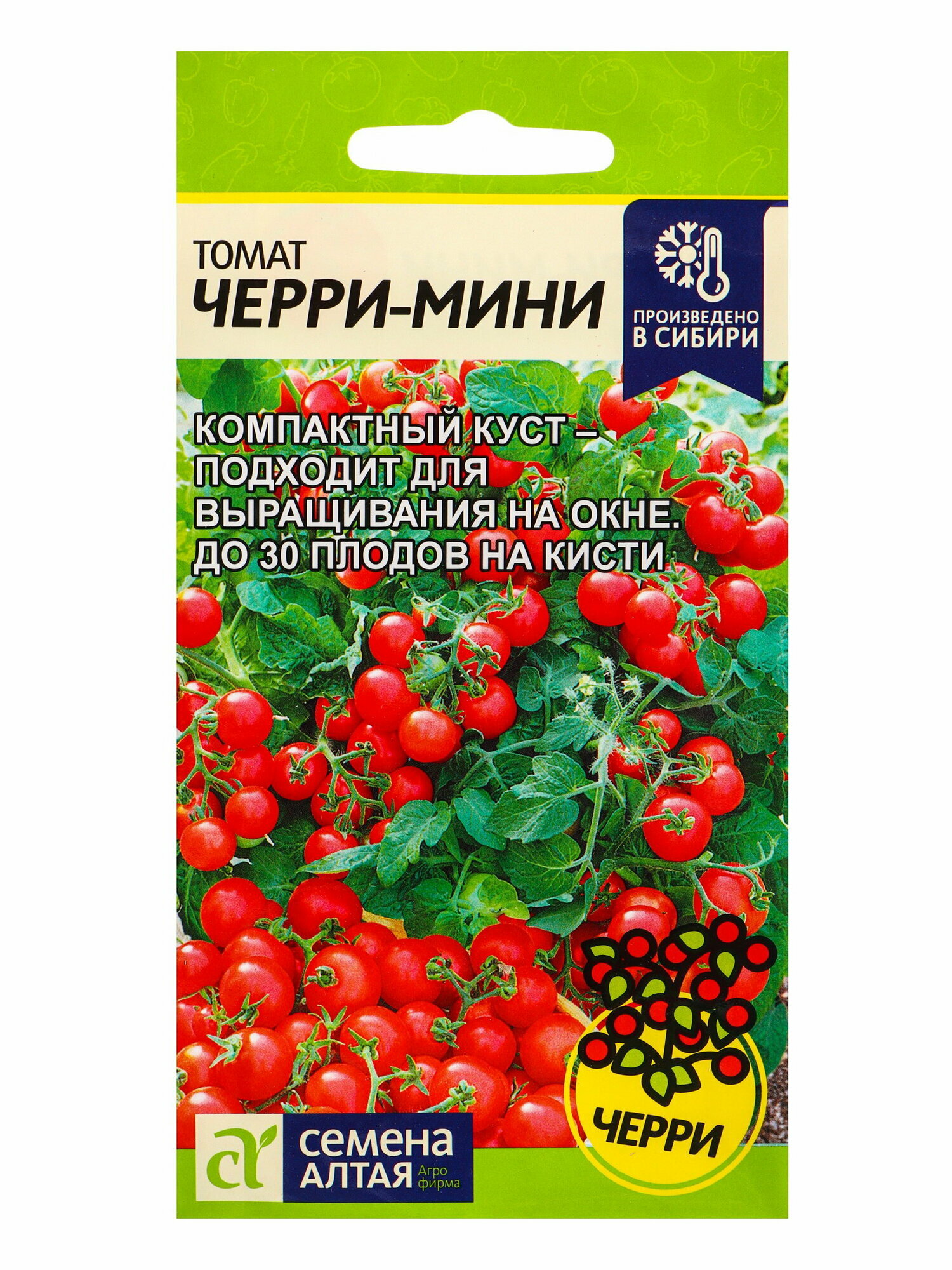 Семена Томат "Черри-мини",0.05 г, тип роста: детерминантный (среднерослый)
