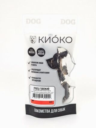 Киоко Рубец говяжий темный 60гр лакомство для собак мелких пород