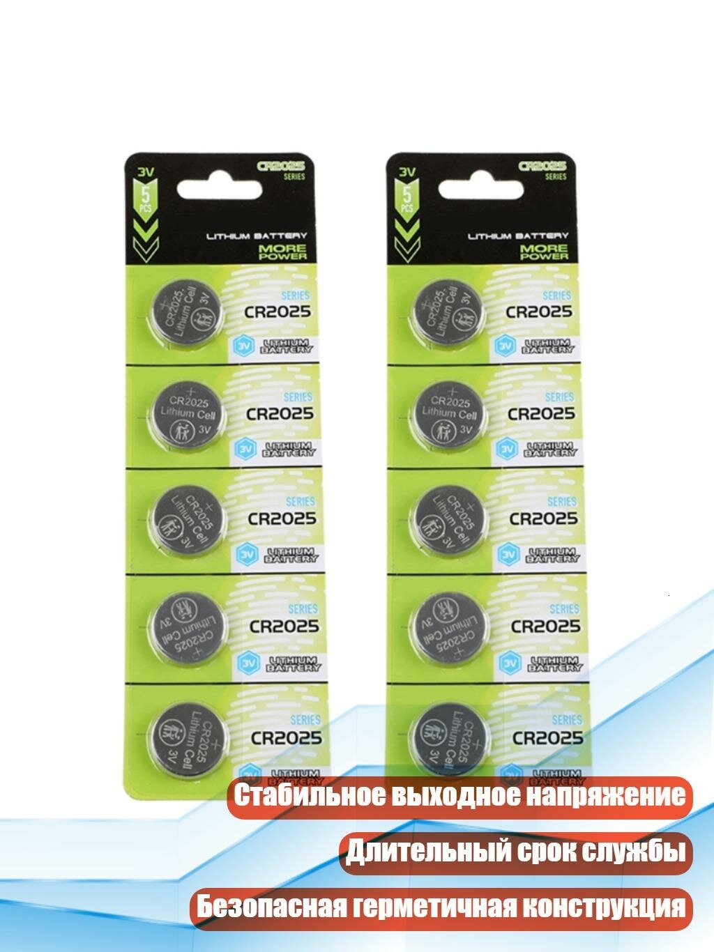 Батарейки CR2025, 10/5 шт, 10 капсул