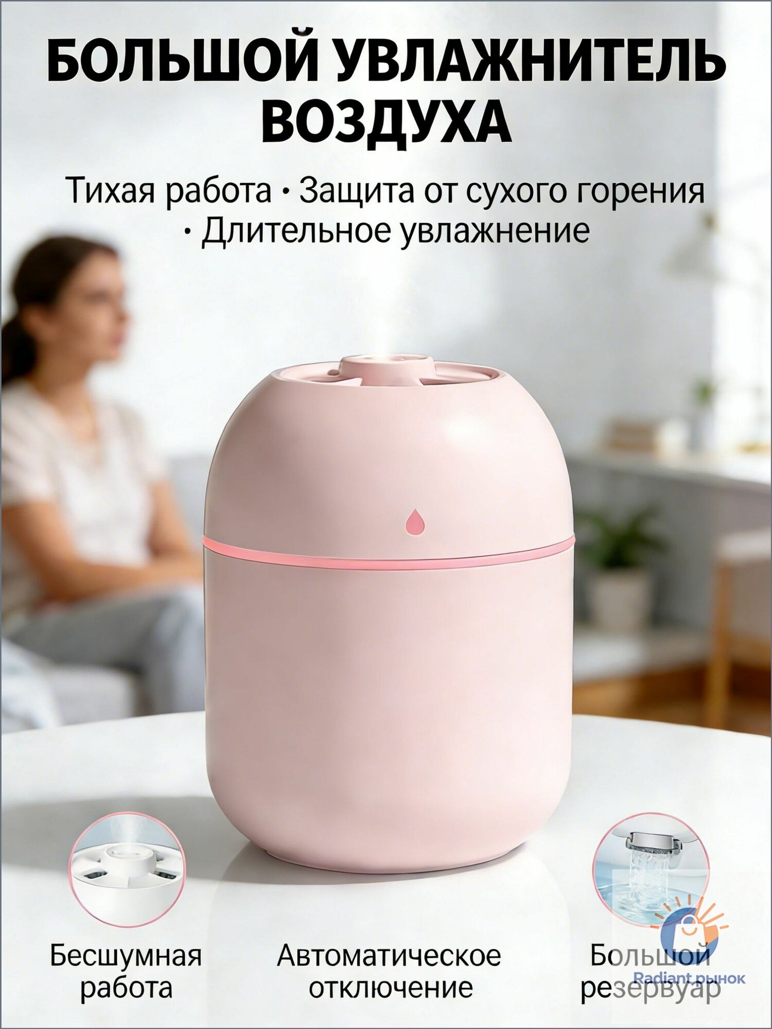 Увлажнитель воздуха A#1000183705766, светло-розовый