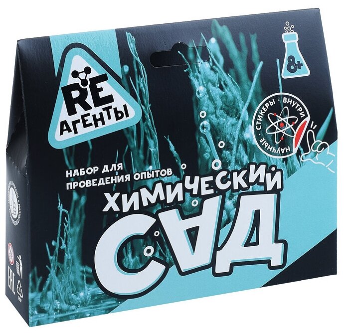 Научно-познавательный набор "Химический сад", модели «Re-Агенты»