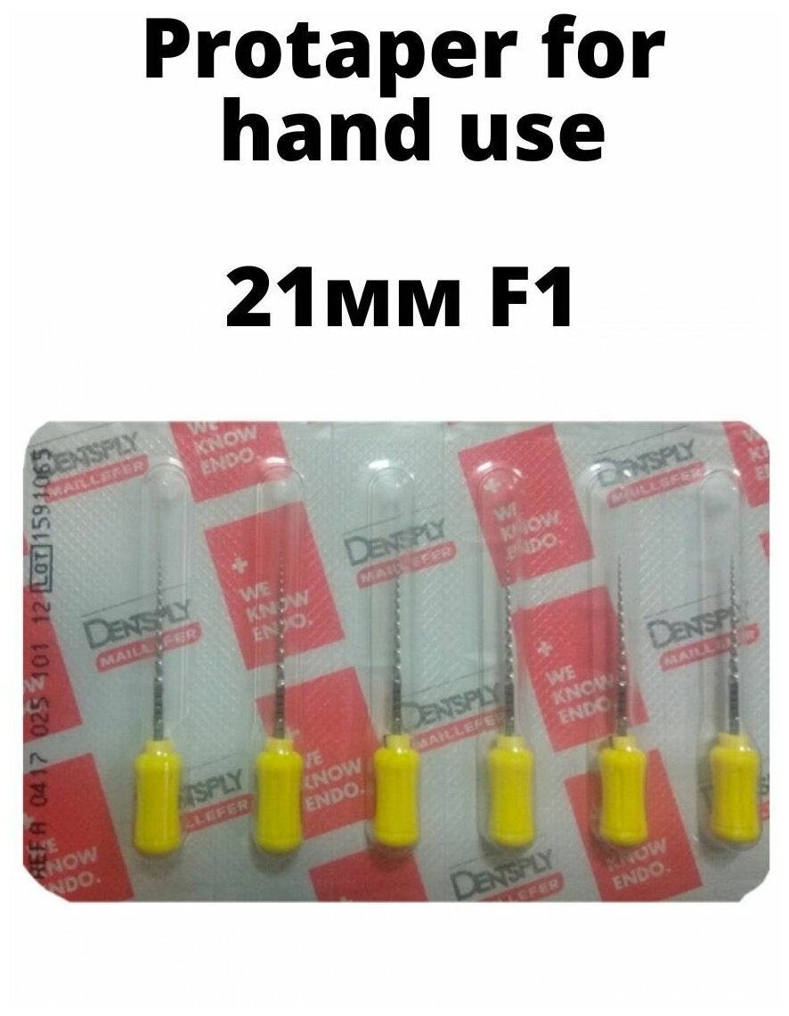 DENTSPLY SIRONA/Protaper for hand use Ручные протейперы F1, длина 21 мм