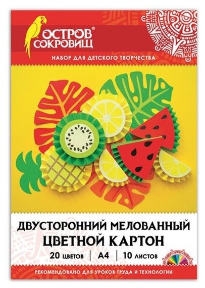 Картон Остров Сокровищ цветной А4 двухцветный мелованный, 10 листов, 20 цветов, в папке, , 200х290 мм, "Фрукты", 111320