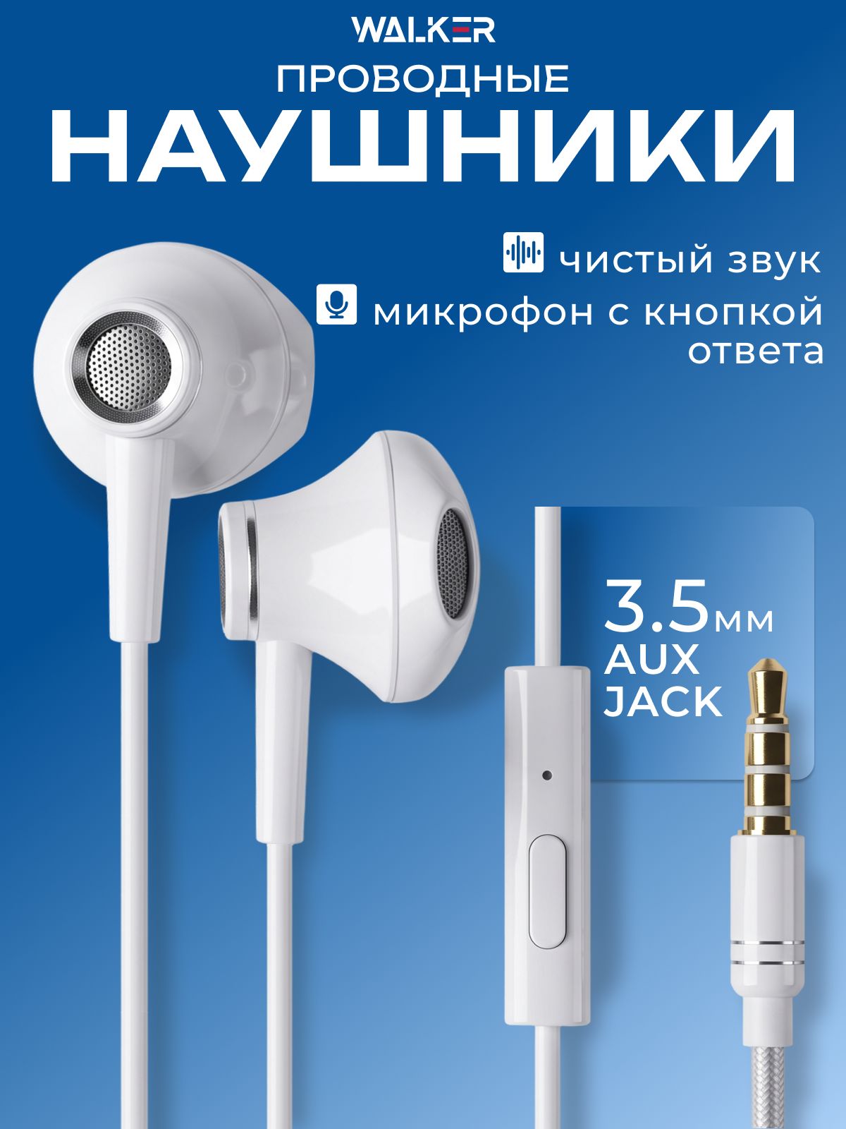 Наушники проводные для телефона с микрофоном AUX / Наушники внутриканальные / Вкладыши для смартфона Jack 3,5 мм