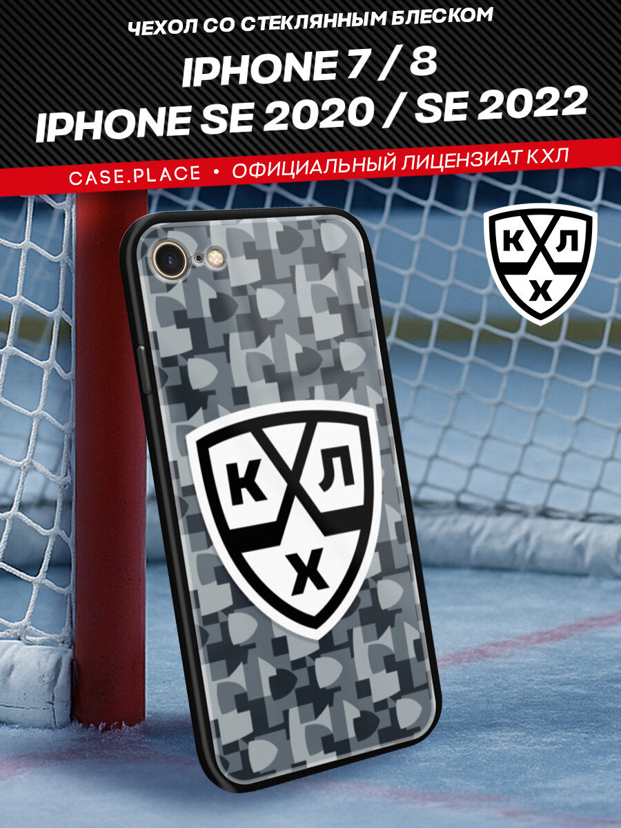 Чехол на Apple iPhone 7/8/SE 2020/SE 2022 / Айфон 7/8/SE 2020/SE 2022 с объемным принтом "КХЛ"