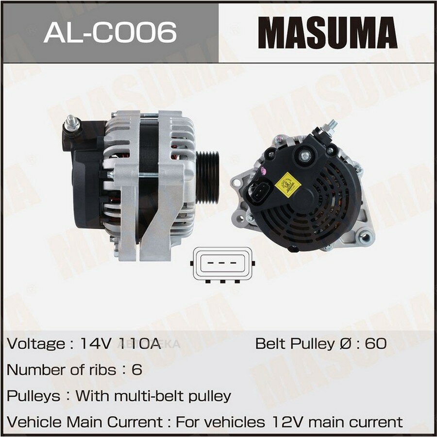 Генератор MASUMA CHERY / SQR484F (14V/110A) MASUMA ALC006