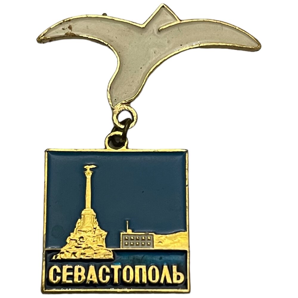Знак "Севастополь" СССР 1981-1990 гг.