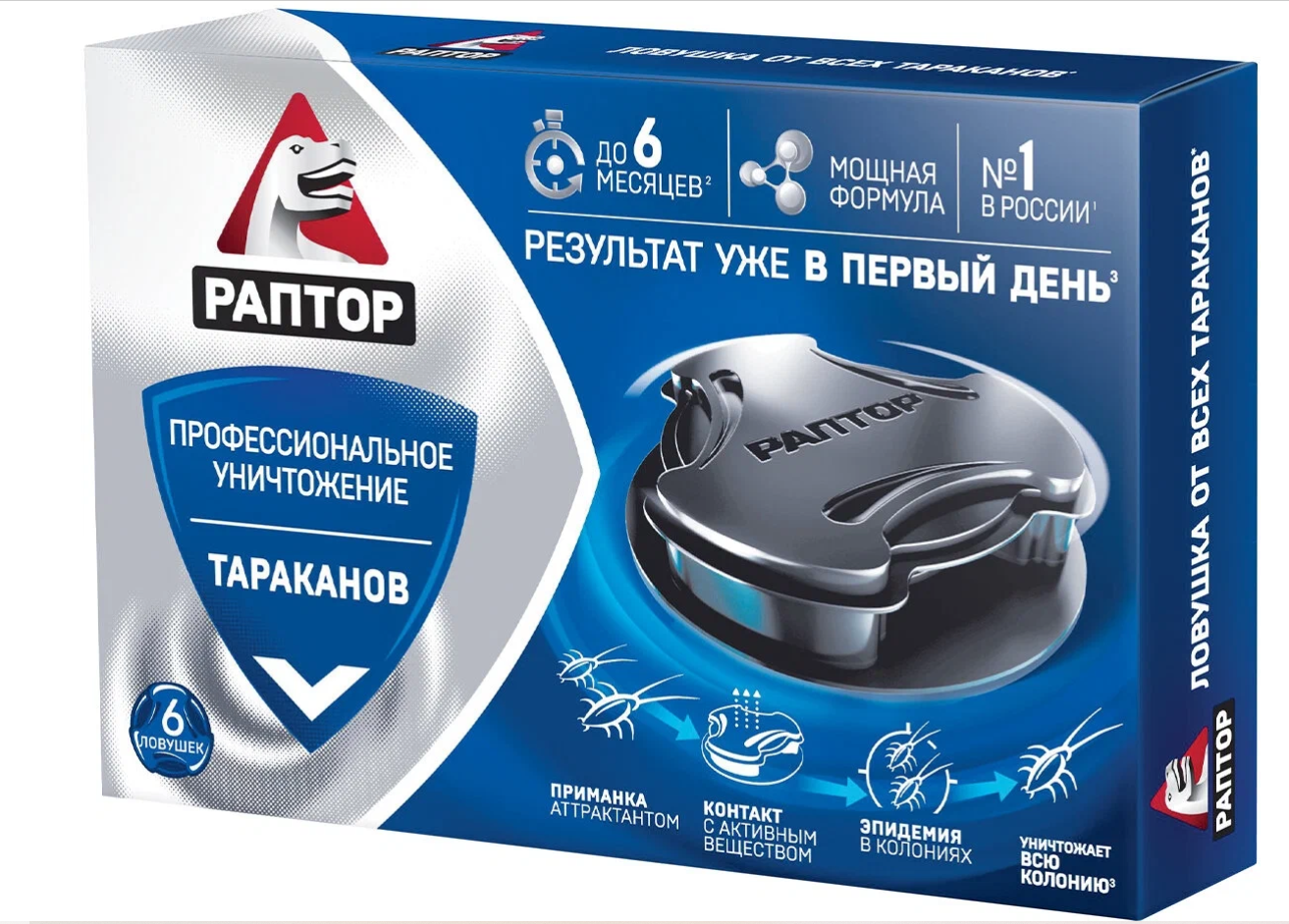 Ловушка Раптор длительного действия от тараканов, 49 г, 6 шт.