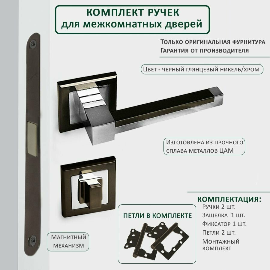 Ручка дверная межкомнатная 289 комплект